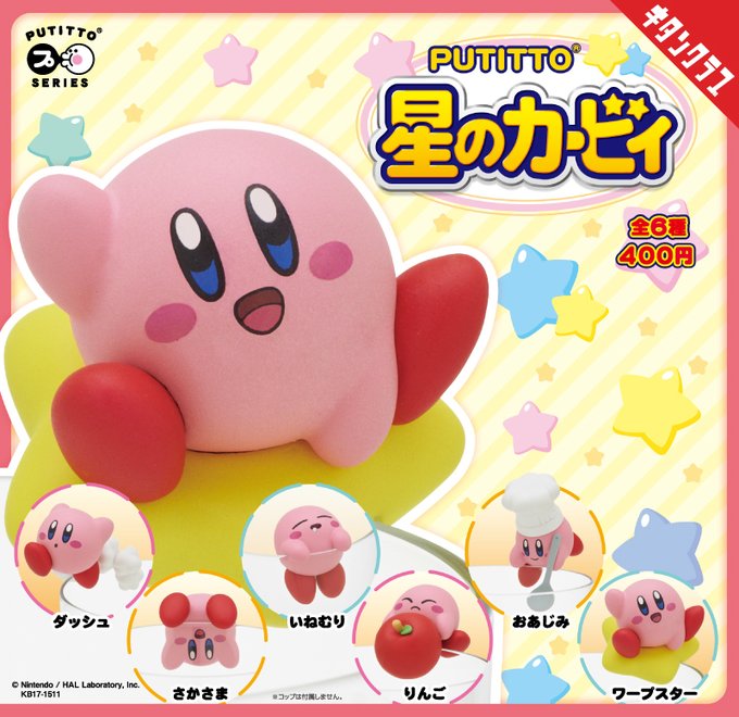【ガチャ25年3月再販】PUTITTO 星のカービィ【キタンクラブ】 | あにガチャどっとこむ