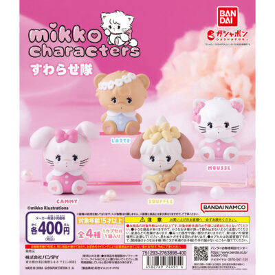 【ガチャ25年3月発売】mikko characters すわらせ隊【バンダイ】 | あにガチャどっとこむ
