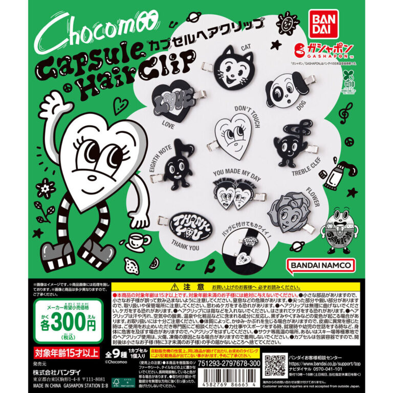 【ガチャ25年9月発売】mojojojo フィギュアマスコット Vol.3【ケンエレファント】 | あにガチャどっとこむ